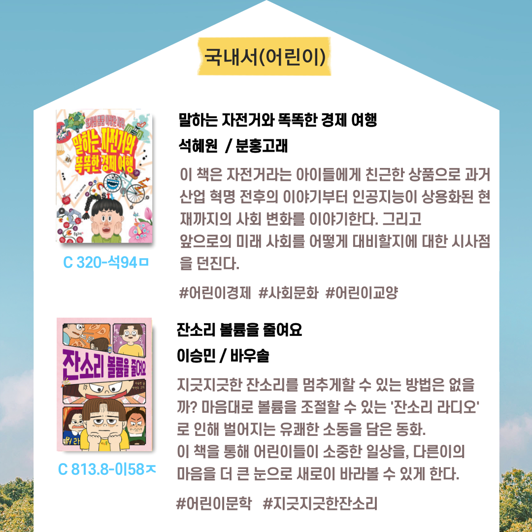 경기도교육청과천도서관 > 열린공간 > 공지사항