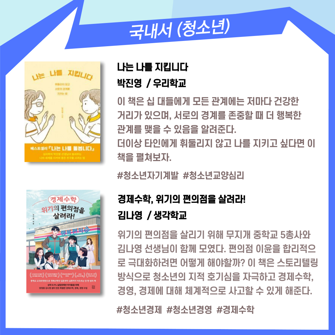 경기도교육청과천도서관 > 열린공간 > 공지사항