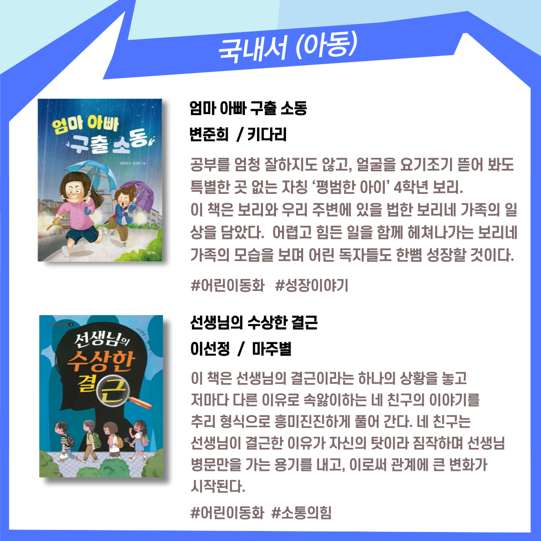 경기도교육청과천도서관 > 열린공간 > 공지사항