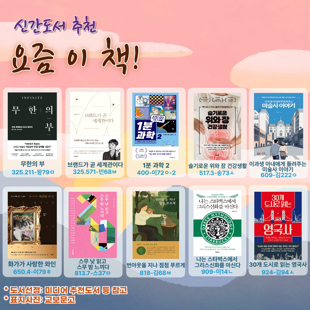 경기도교육청과천도서관 > 열린공간 > 공지사항