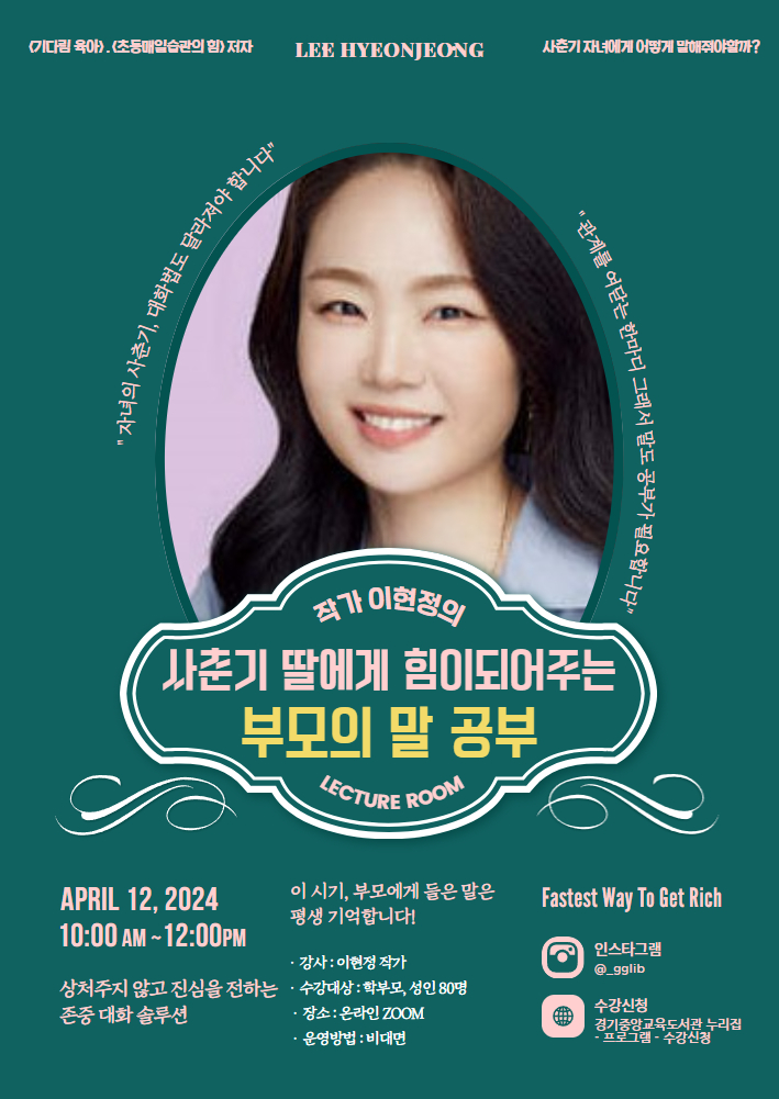 경기중앙교육도서관 > 열린공간 > 공지사항