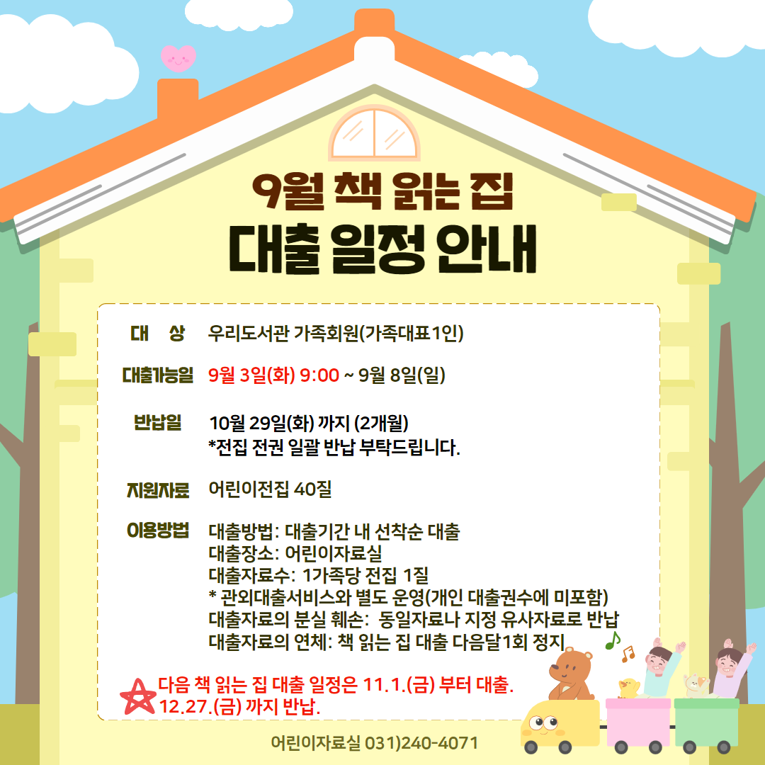 경기도교육청중앙도서관 > 열린공간 > 공지사항