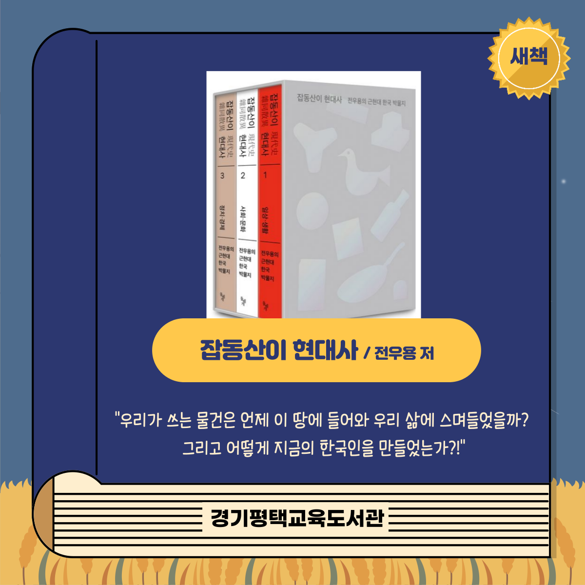 경기도교육청평택도서관 > 열린공간 > 공지사항