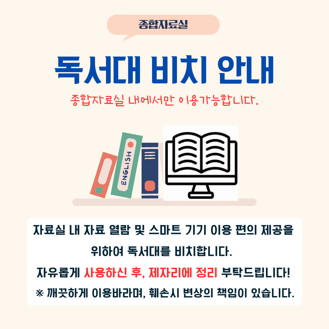 경기도교육청의정부도서관 > 열린공간 > 공지사항